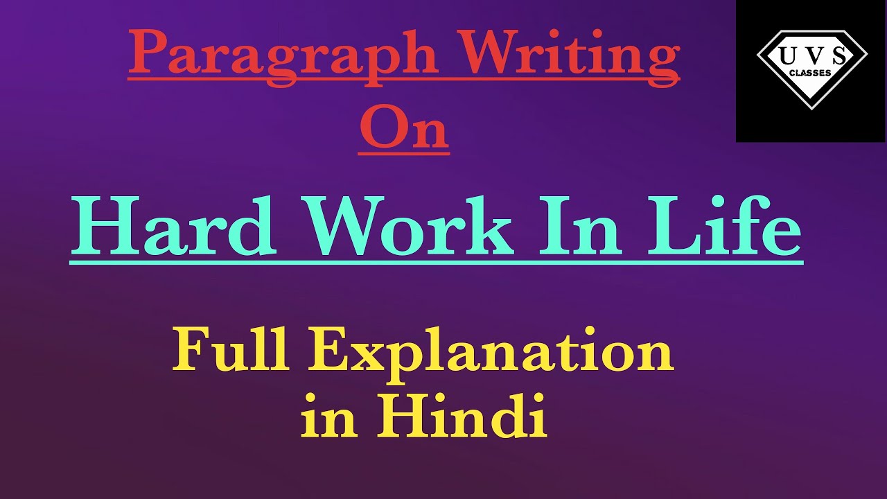 Short Paragraph on Hard Work in Life - YouTube