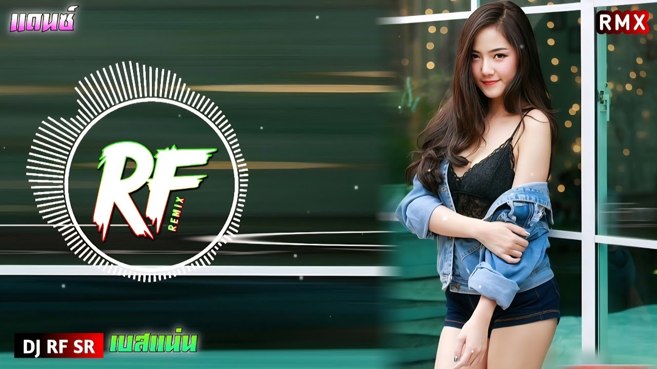 #djsr(เบสแน่นๆ)เพลงแดนซ์มันส์ๆ ฟังสบายๆ ชิวๆ2025(#กำลังฮิตในTikTok ...