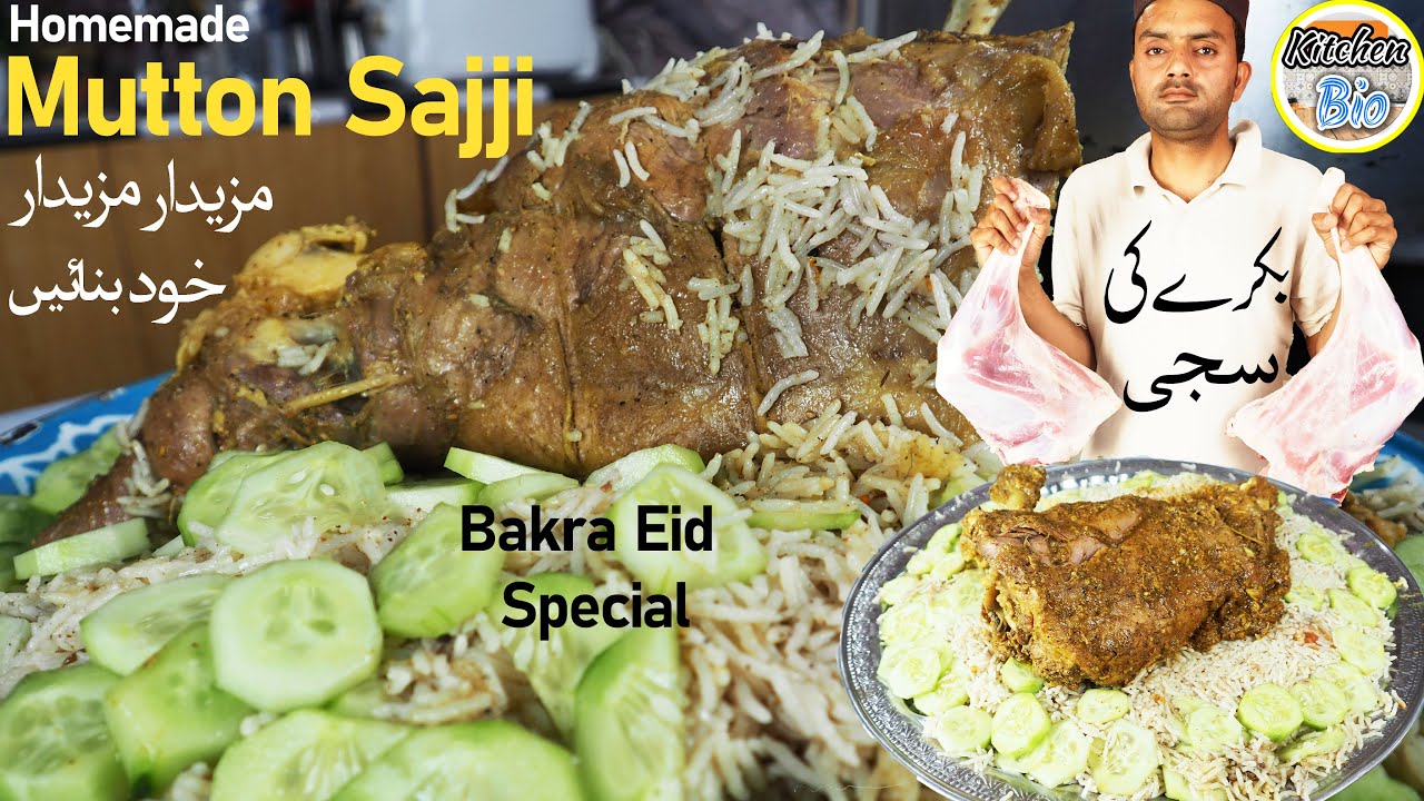 Mutton Sajji | New Style Mutton Sajji Recipe by Kitchen Bio | Bakra Eid ...