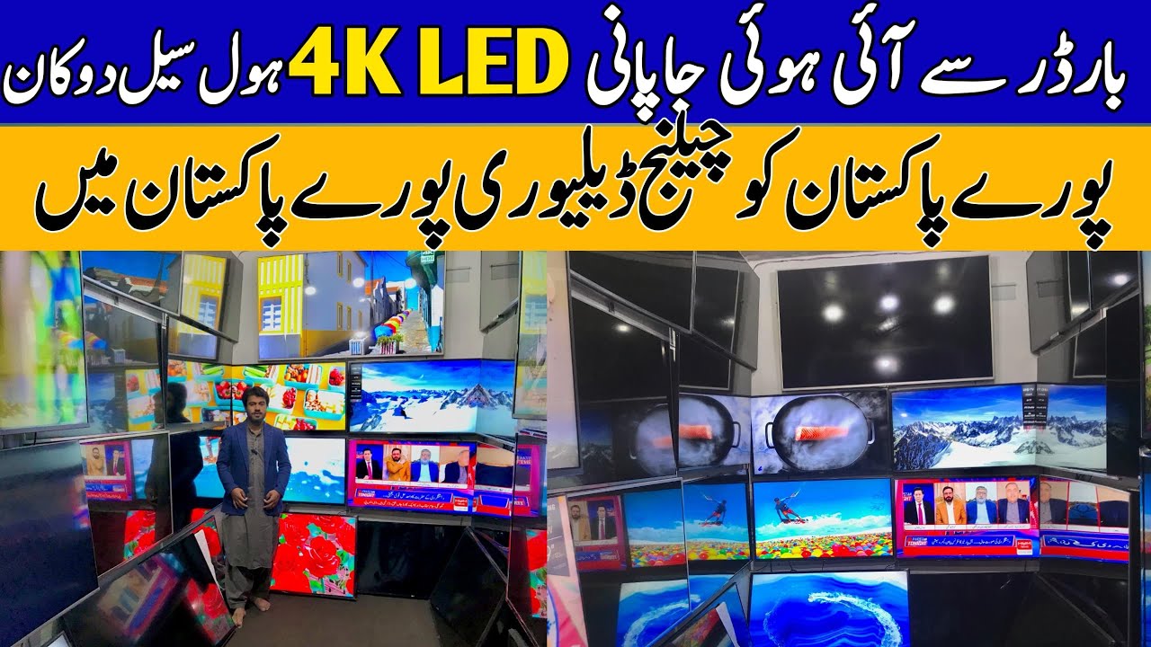 Best 4k led prices in Quetta pakistan 2025/ best smart 4k led in ...