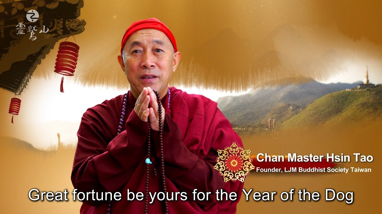 Venerable Chan Master Hsin Tao sends New Year Message 2018 - YouTube