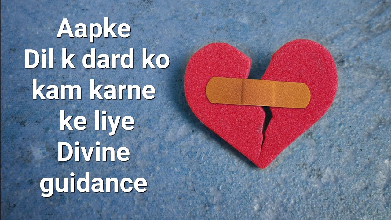 Aapke Dil ke dard ko kam karne ke liye Divine Guidance 🙏💫🙏 - YouTube