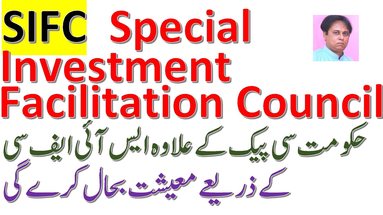 Special Investment Facilitation Council (SIFC) will help to recover ...