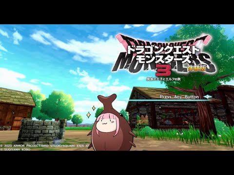 【DQM3 #4】灼熱さいっきょ！（限定一発【ドラゴンクエストモンスターズ3】 - YouTube
