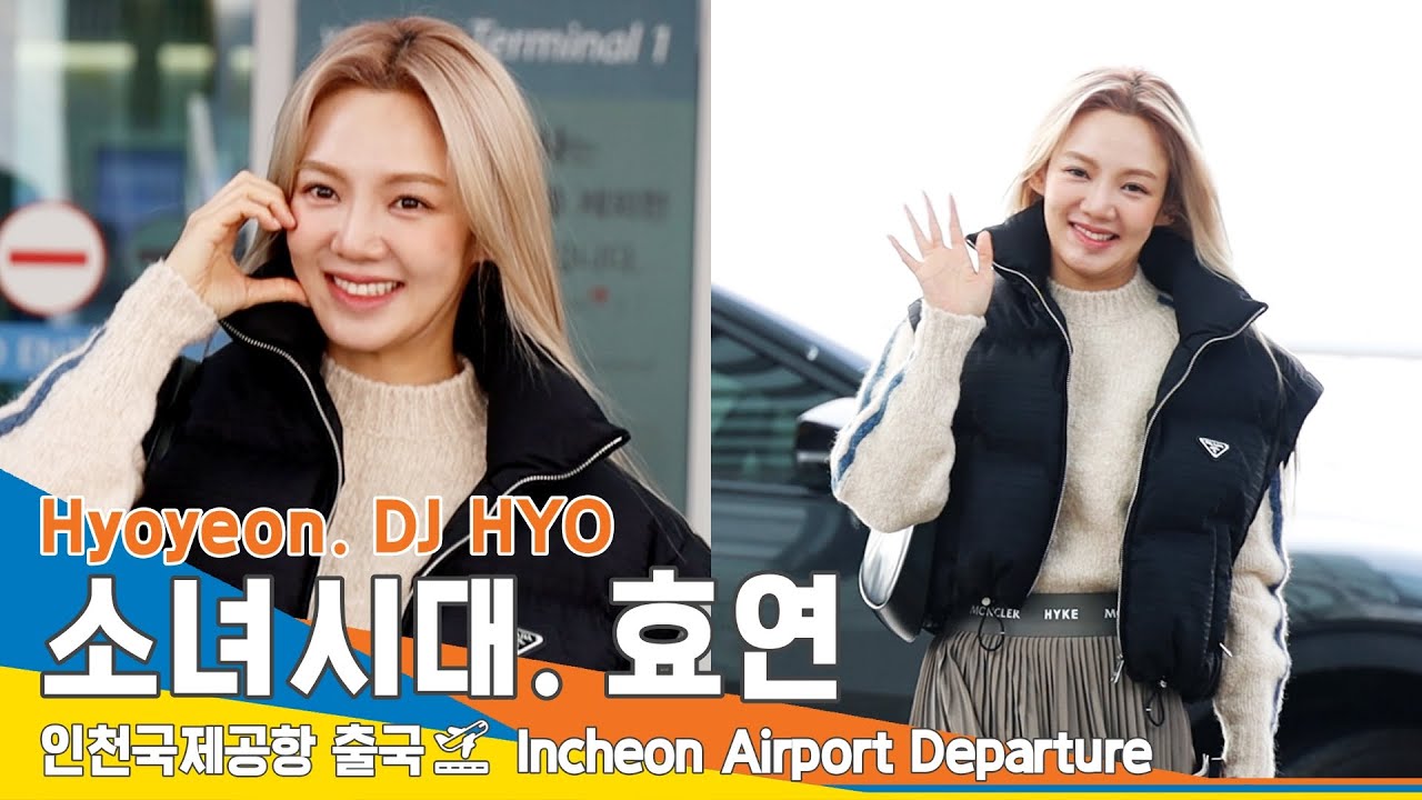 소녀시대 효연, 새해 복 많이 받으세요~🧡(인천공항 출국) ️'Hyoyeon. DJ HYO' ICN Airport ...