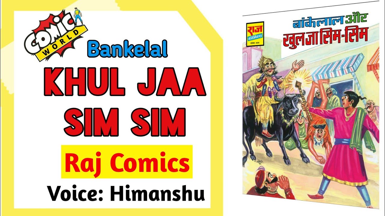 KHUL JAA SIM SIM || BANKELAL || RAJ COMICS || VOICE MODE. - YouTube