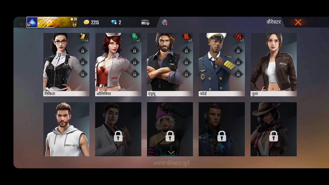 Free fire inventory - YouTube