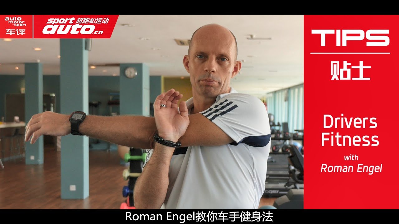 Do you want to be fit like a race car driver? // 01: Warming Up - YouTube