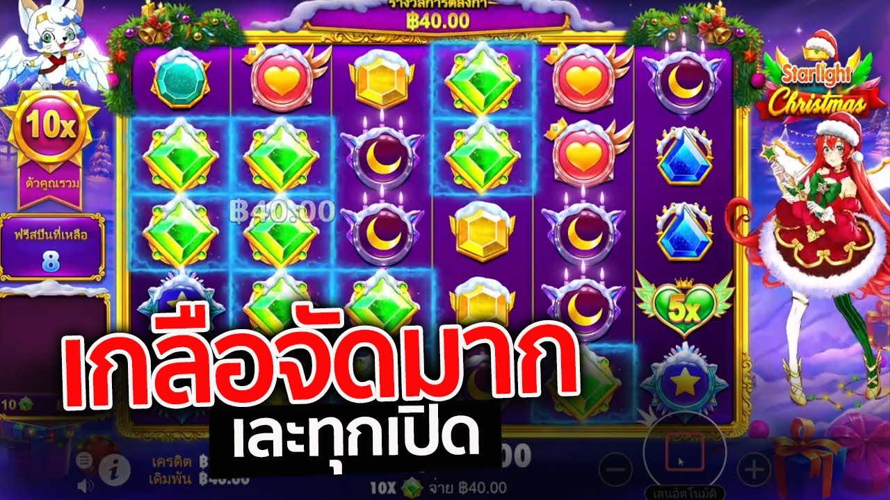 เกมส์ Starlight Princess │ Pragmatic Play ค่ายpp เกลือเหมือนเดิม ...