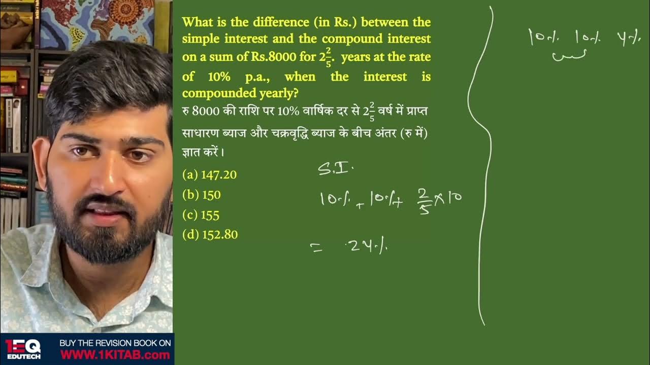 Concept 49 | SI & CI | 1EQ SSC Maths Complete Revision Book | SSC CGL CHSL CPO GD MTS 2023 - YouTube