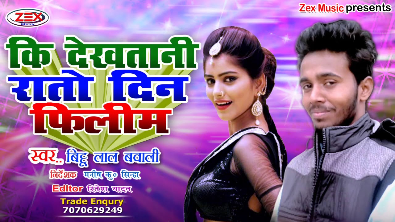 Govind Kumar Govind Kumar ke gana Parihar music se gaya hai - YouTube