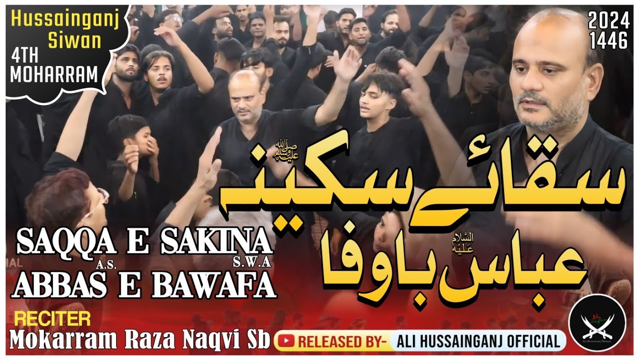 Saqqa e Sakina | سقاۓ سکینہ عباس باوفا | Mokarram Raza Sb | 4th ...