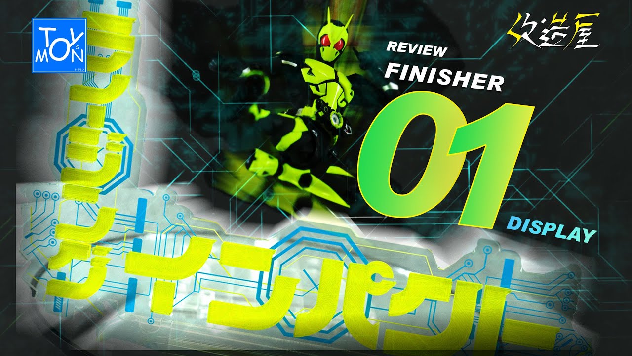 รีวิว Finisher Zero-One Display | ป้ายโชว์ท้าไม้ตาย ซีโร่วัน Rising ...