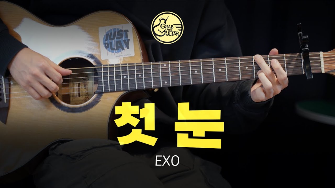 첫 눈 ️ EXO(엑소) [Guitar Cover l 통기타 커버] - YouTube