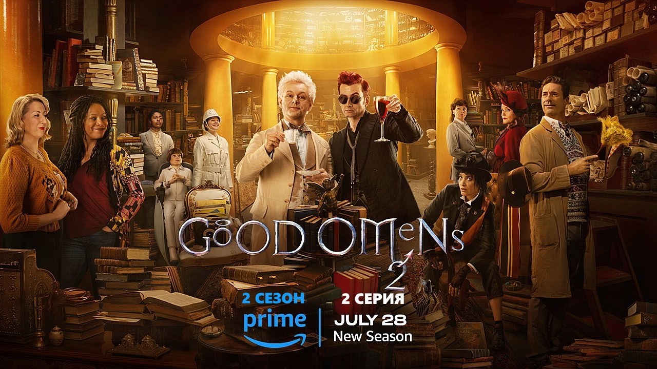 Обзор сериала Благие знамения 2 сезон 2 серия Youtube