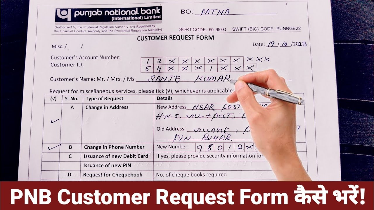 PNB Customer Request Form Kaise Bharen । Punjab National Bank Customer ...