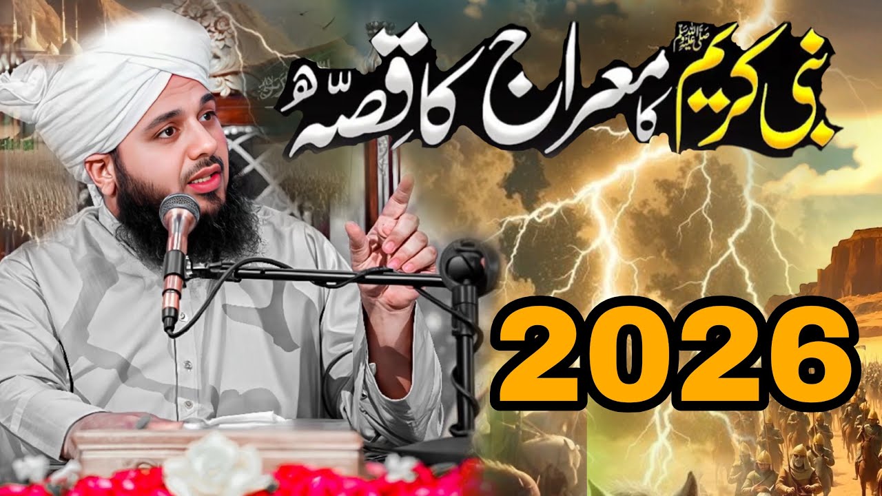 Waqia Nabi Pak ﷺ Ki Meraj ka || Emotional Bayan Peer Ajmal Raza Qadari ...