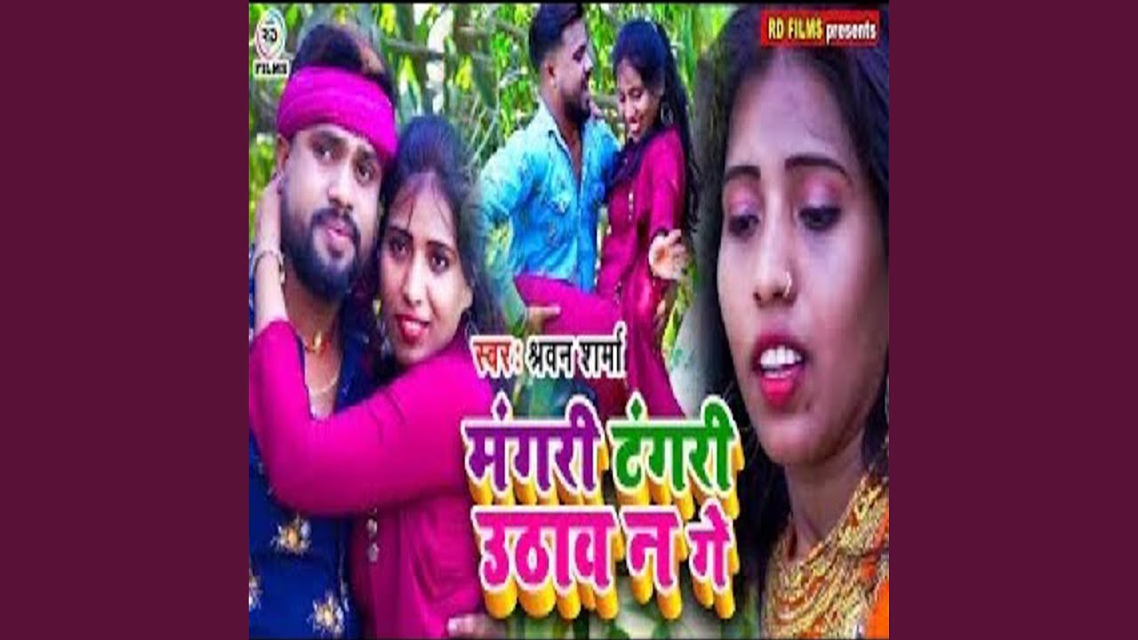 Mangari Tangari Uthaw Na Ge - YouTube