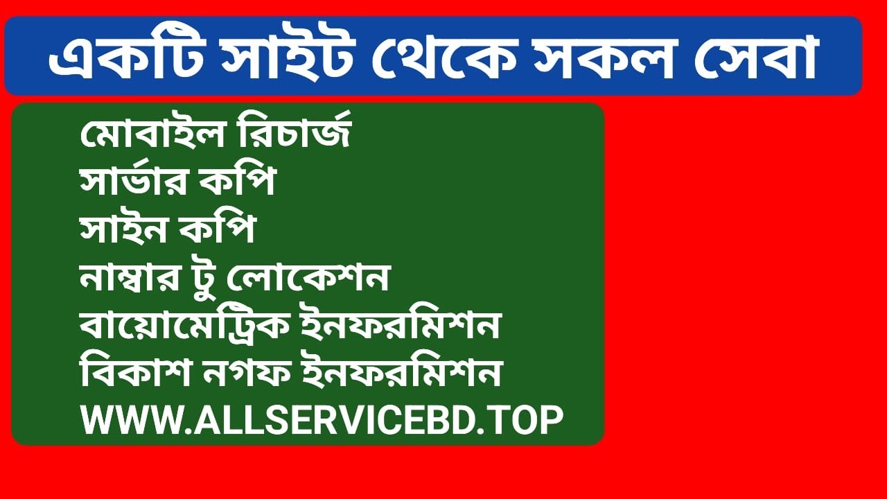 Digital sheba account create and account active - YouTube