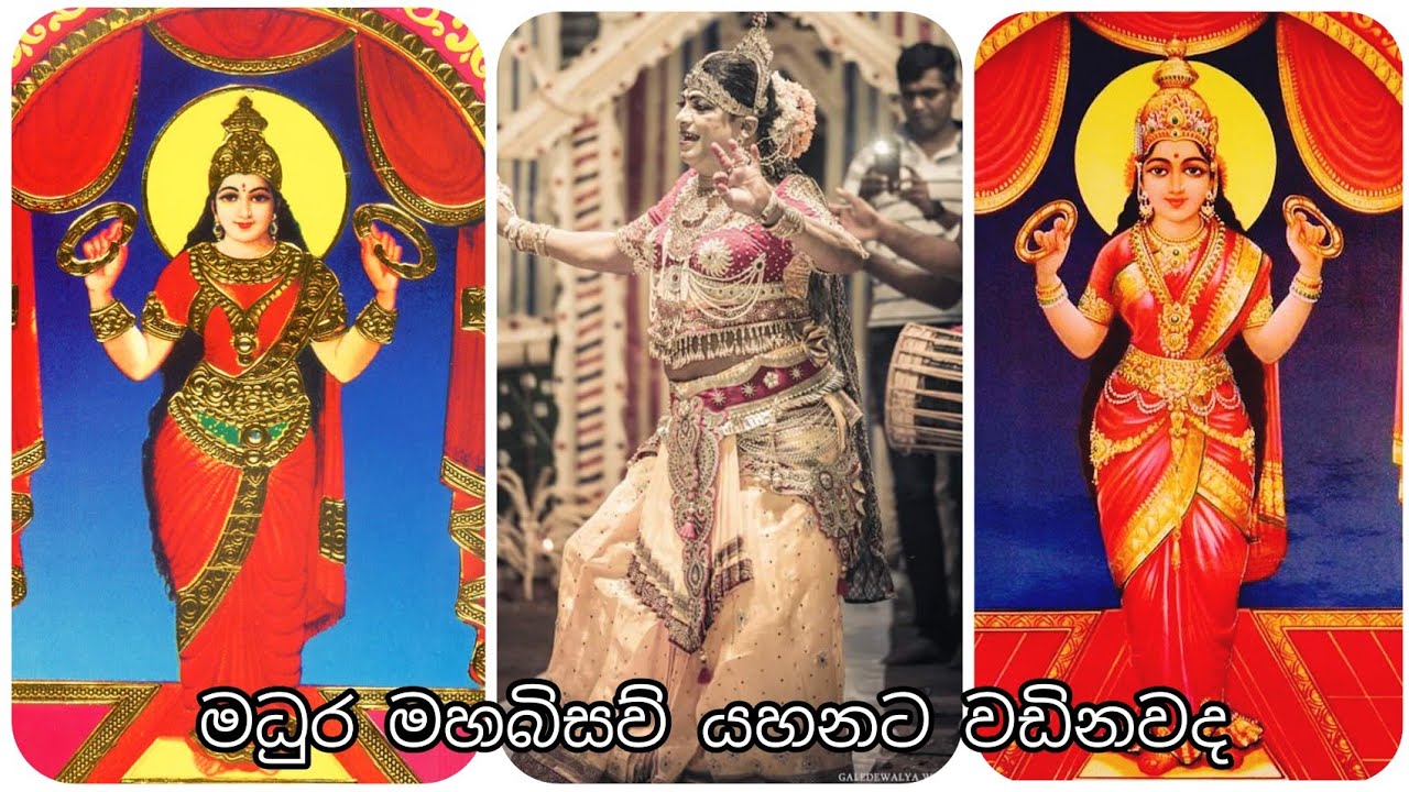 Paththini dance part 2 - gale dewale - YouTube