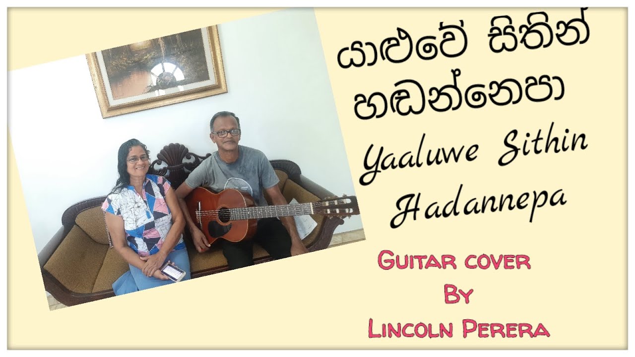 Yaaluwe Sithin Hadannepa - Neela Wickramasinghe | Guitar cover by ...