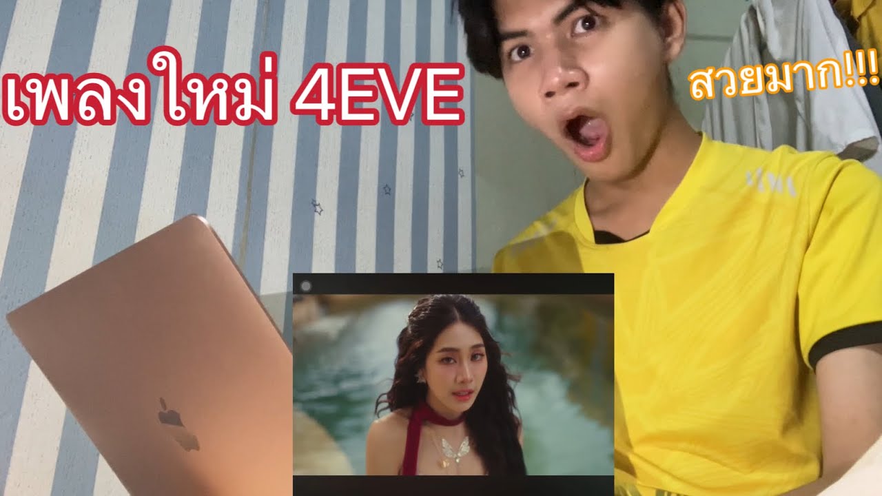 Reaction 4EVE คิดคิด (Let me know) สวยมาก!!! - YouTube