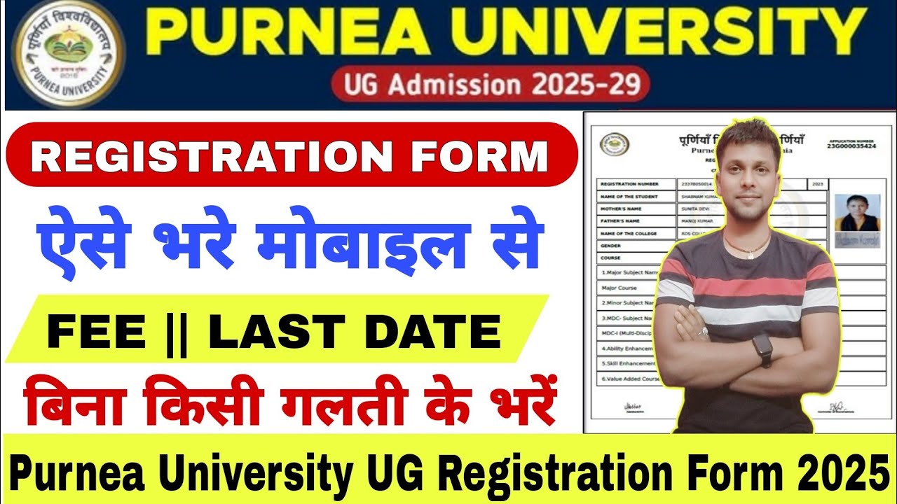 Purnea University UG Registration Form 2025-2029 kaise bhare|how to ...