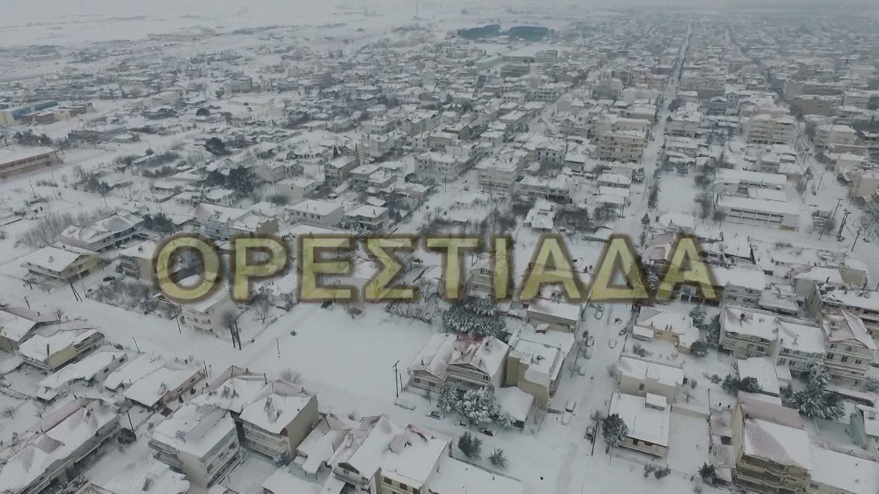ΧΙΟΝΙΣΜΕΝΗ ΟΡΕΣΤΙΑΔΑ - YouTube