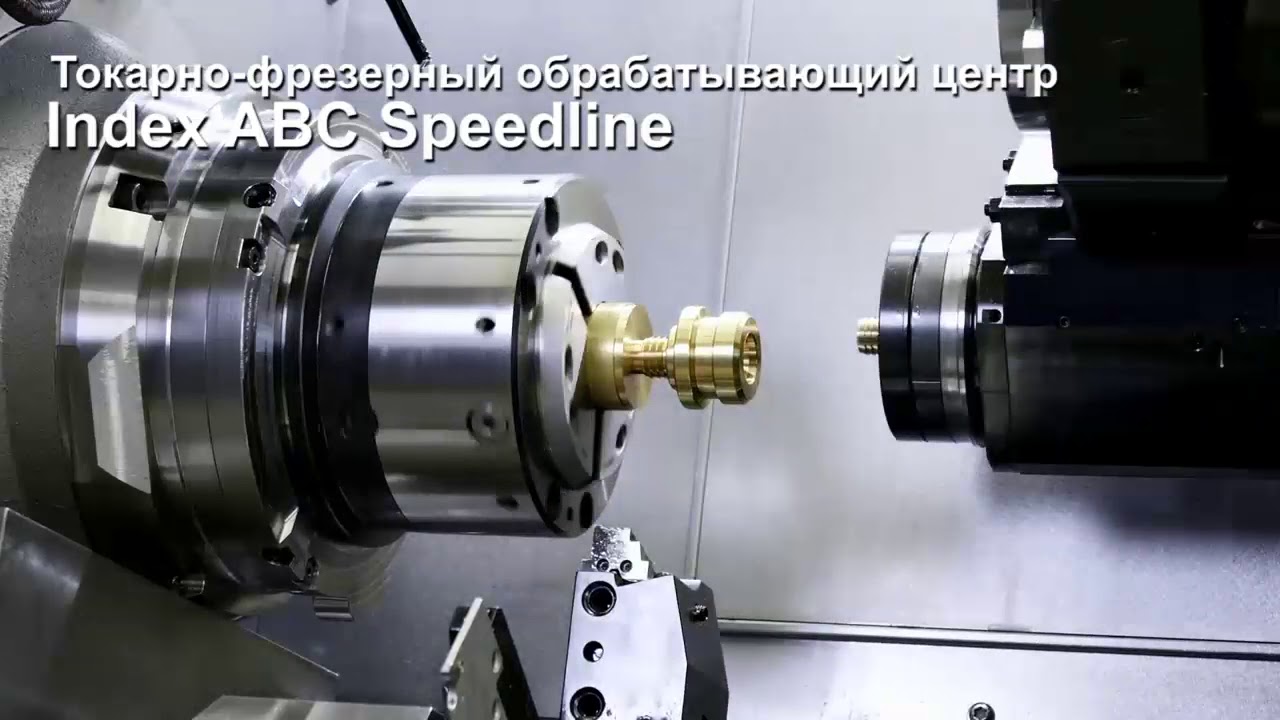 Токарно-фрезерный обрабатывающий центр Index ABC Speedline - YouTube