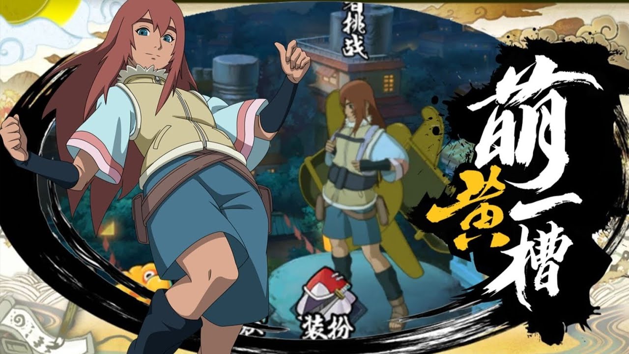 Amaru (Bonds) Official Gameplay Reveal | Naruto Mobile - YouTube