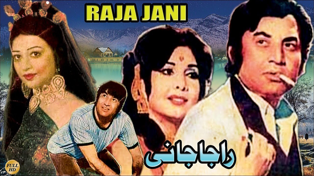 RAJA JANI (1976) - MOHAMMAD ALI, SHABNAM - OFFICIAL PAKISTANI MOVIE ...
