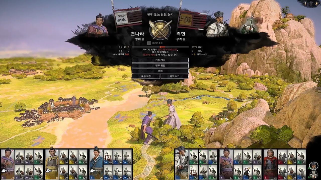 Total War: Three Kingdoms Decisive Defeat → Valiant Defeat / 토탈워: 삼국지 ...