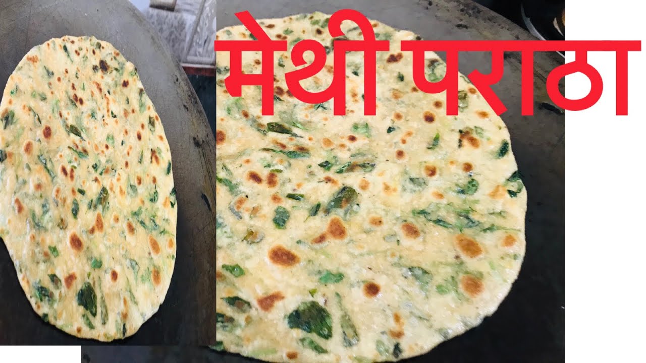 Methi paratha recipe | Winter Special breakfast | healthy paratha ...
