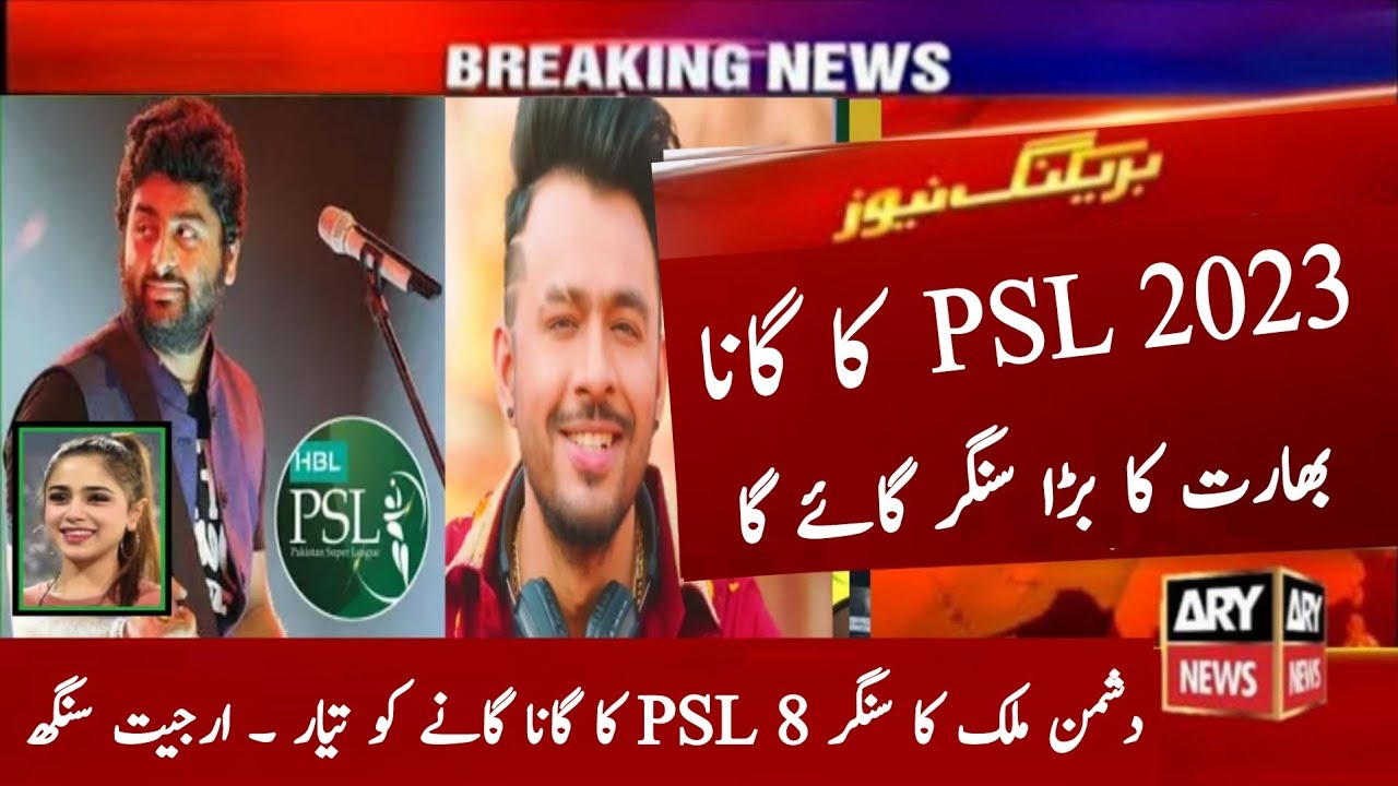 Indian Singer Sing a Song Of PSL 2023 | Pakistan Super League 8 Latest ...