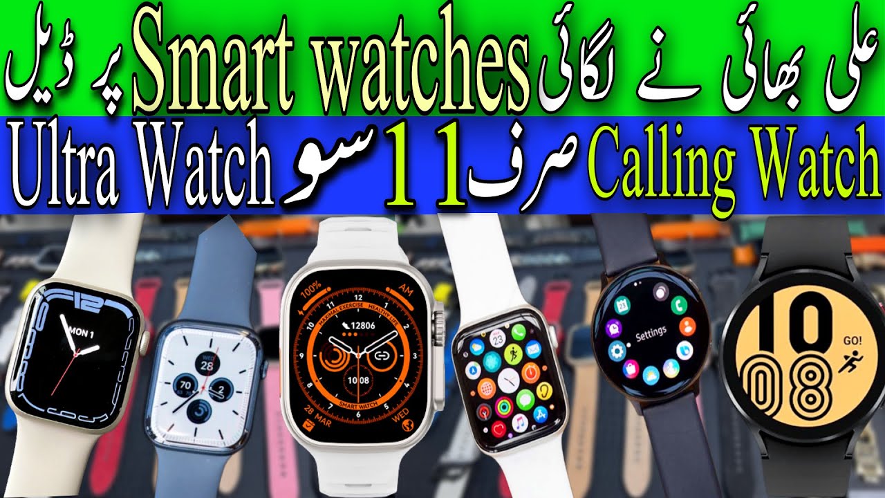 Branded Apple Watch Latest Calling Watch Whole Sale Price in Pakistan ...