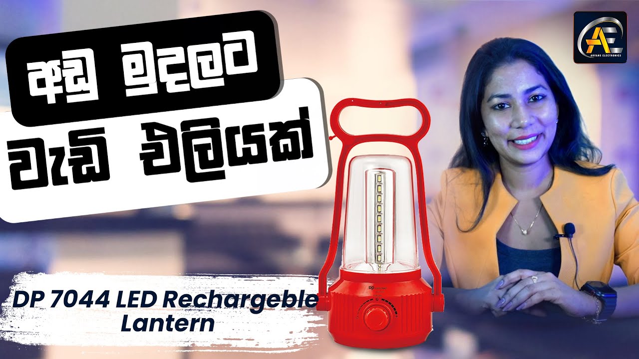 Aryans Electronics | DP 7044 LED Rechargeable Lantern Review - YouTube