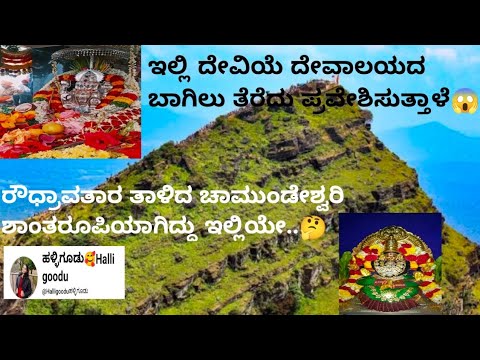 ರೌಧ್ರಾವತಾರ ತಾಳಿದ ಚಾಮುಂಡೇಶ್ವರಿಯ ಶಾಂತರೂಪ😊||Bindiga Deviramma🙏||Deepotsava ...