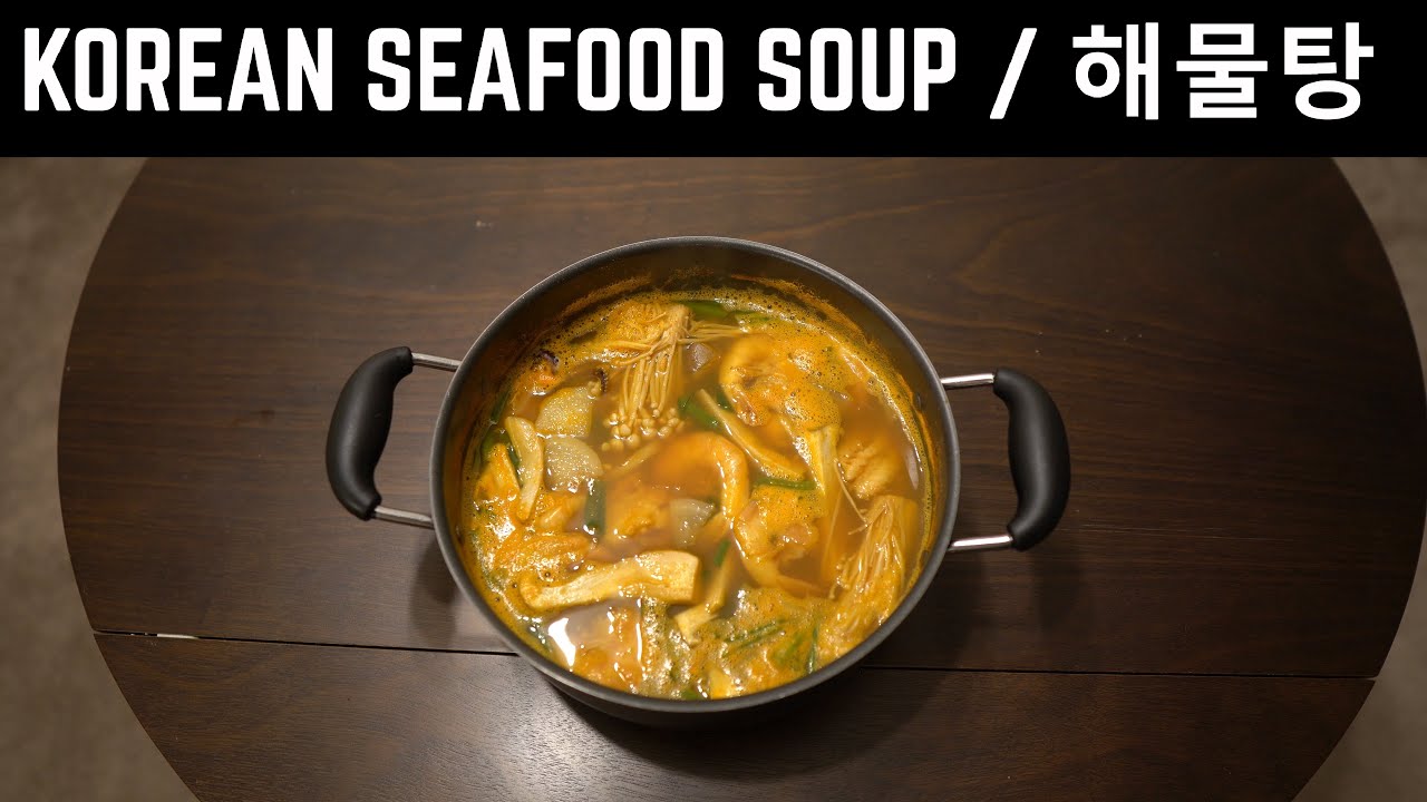 Korean Seafood Soup / Haemul-Tang / 해물탕 - YouTube