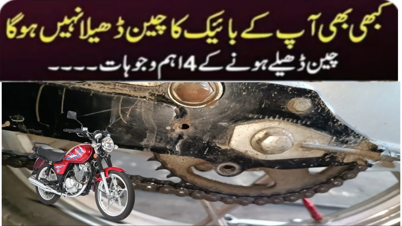 MOTORCYCLE CHAIN LOSING PROBLEM || GS 150 CHAIN ADJUSTMENT || KASHIF ...