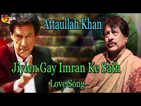 Jiyien Gay Imran Ke Sath | Audio-Visual | Superhit | Attaullah Khan Esakhelvi