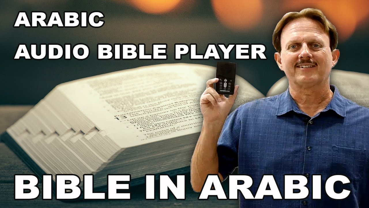 Arabic Audio Bible player, the EASIEST Electronic Bible reader - YouTube