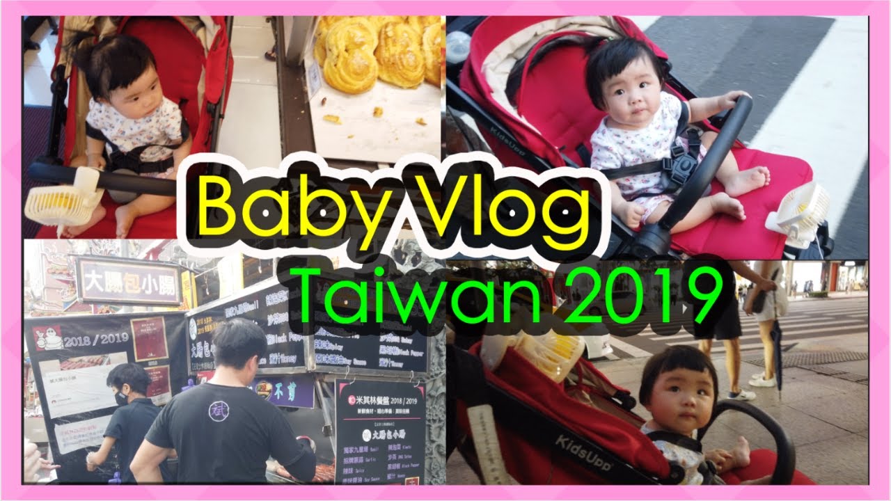 【Baby Vlog】Baby Vlog In Taiwan Taipei, Summer 2019 - YouTube