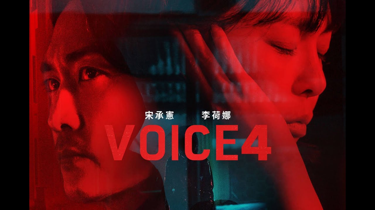 Voice 4 : Trailer Korean drama - YouTube