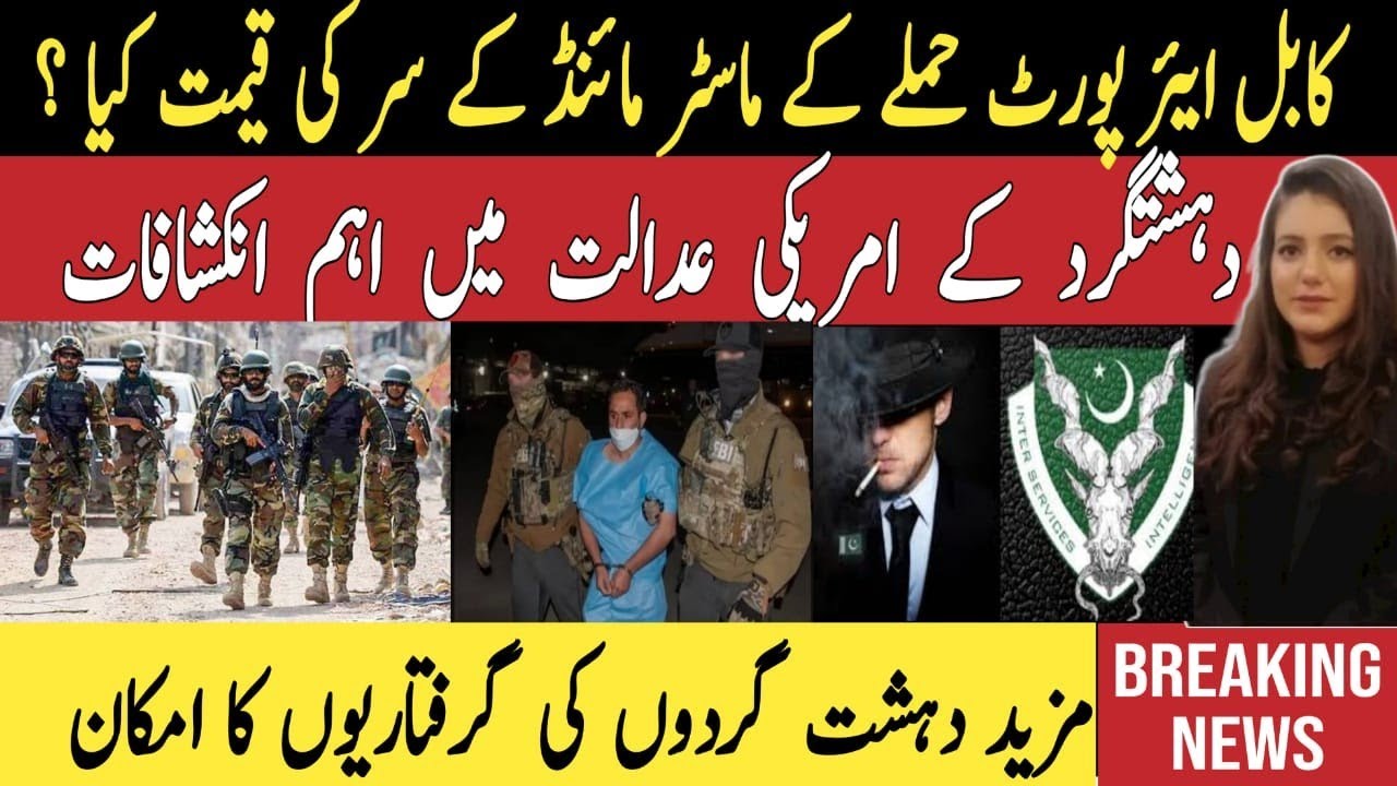 Who Is Mohammad Sharifullah? The ISIS-K Terrorist Behind The Deadly ...