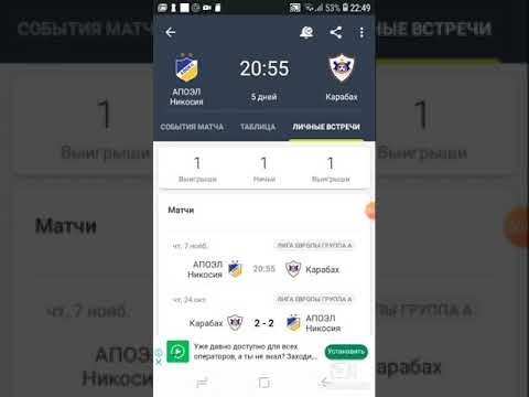APOEL və QARABAĞ (məlumat)