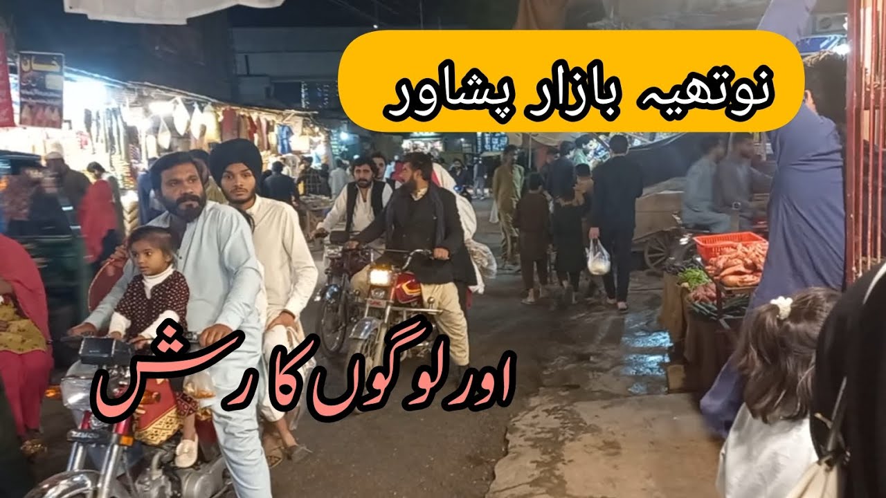 New Vlog | Peshawar Sadar Nothia | Peshawar Saddar Bazar | Khyber Vlog ...