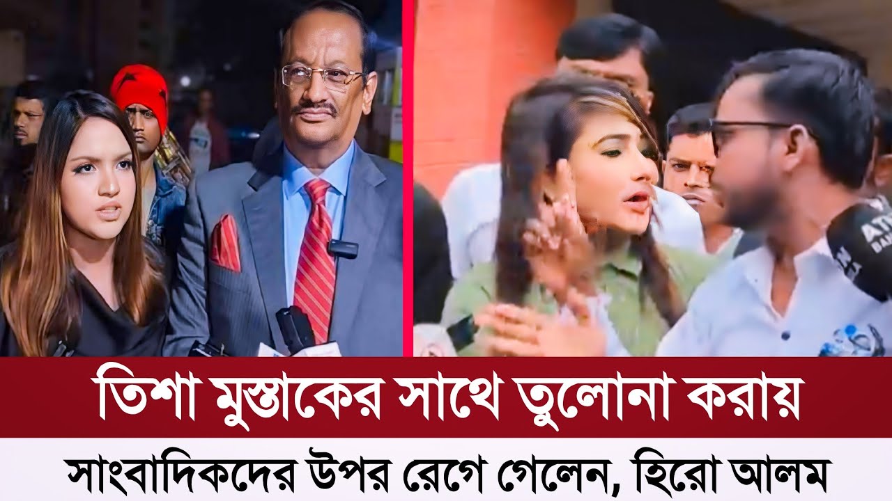 বই মেলায় হিরো আলমকে ইপটিজিং করা হয়েছে, রিয়া মনি || Hero Alom | Ria ...