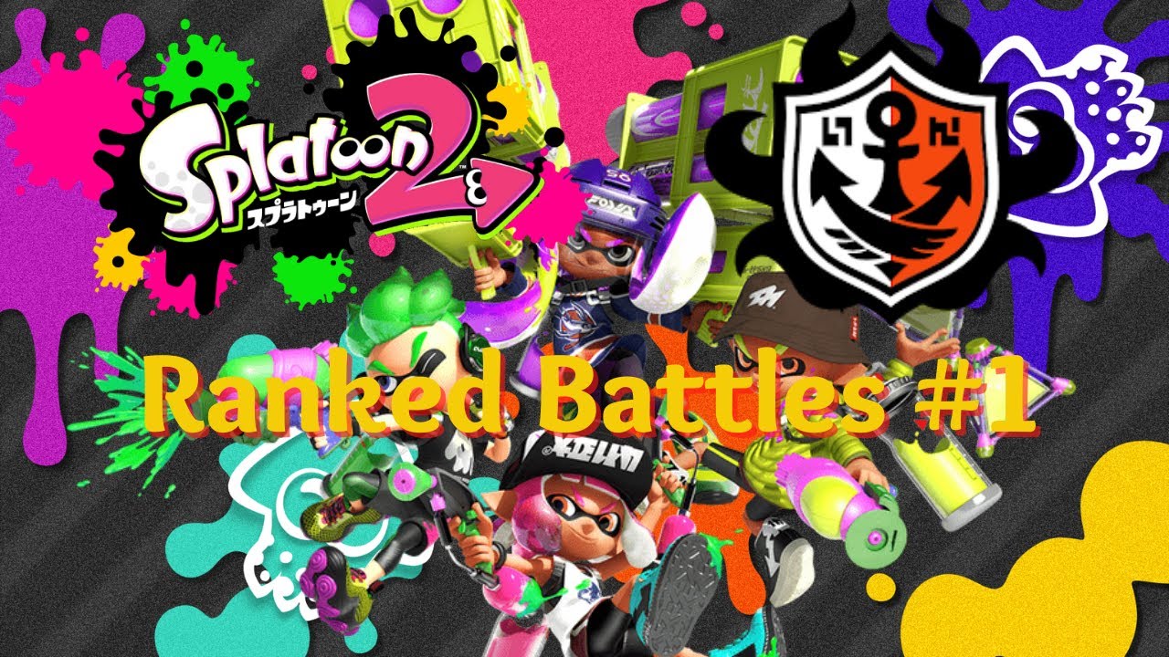 Splatoon 2 Ranked Battles #1 - YouTube