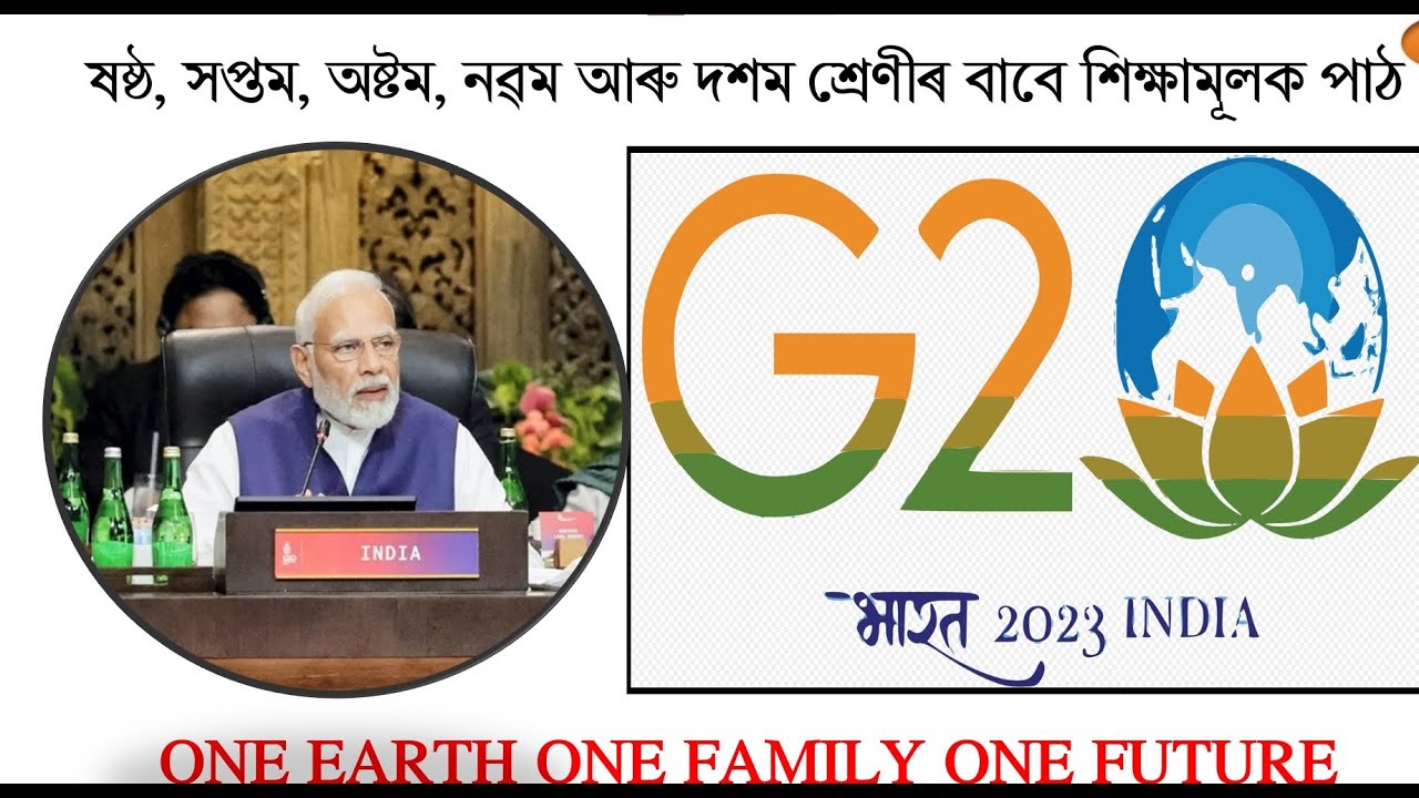 G20 Summit 2023 || ONE EARTH ONE FAMILY ONE FUTURE || # ...