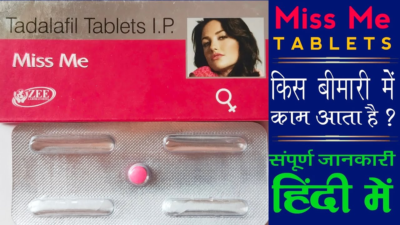 Miss Me Tablets Uses In Hindi | Miss Me Tablets Benefits, Doses, Side ...